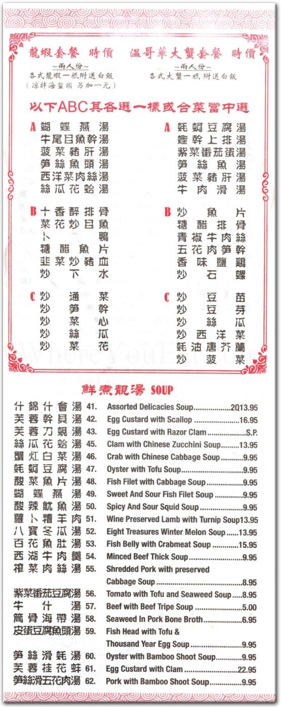 Jin Feng Yuan Restaurant in Brooklyn / Menus & Photos