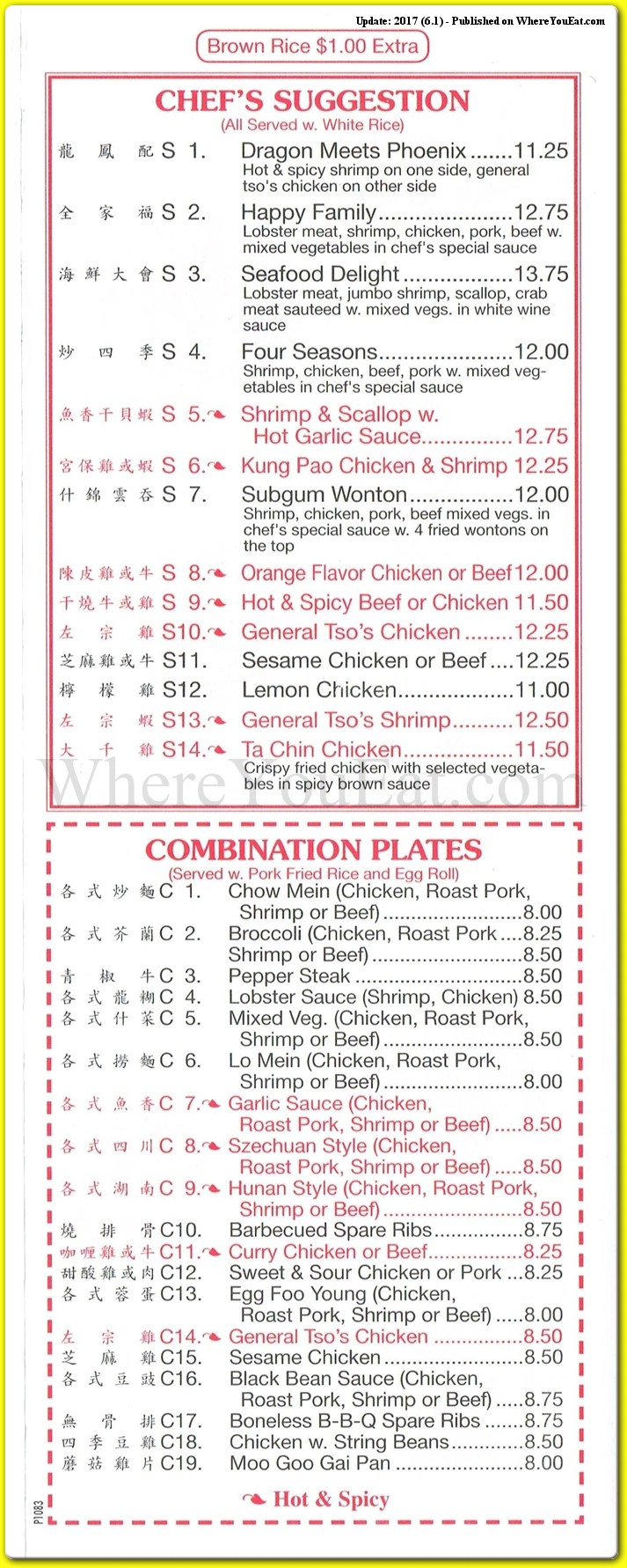 Panda Restaurant Restaurant in Brooklyn / Menus & Photos