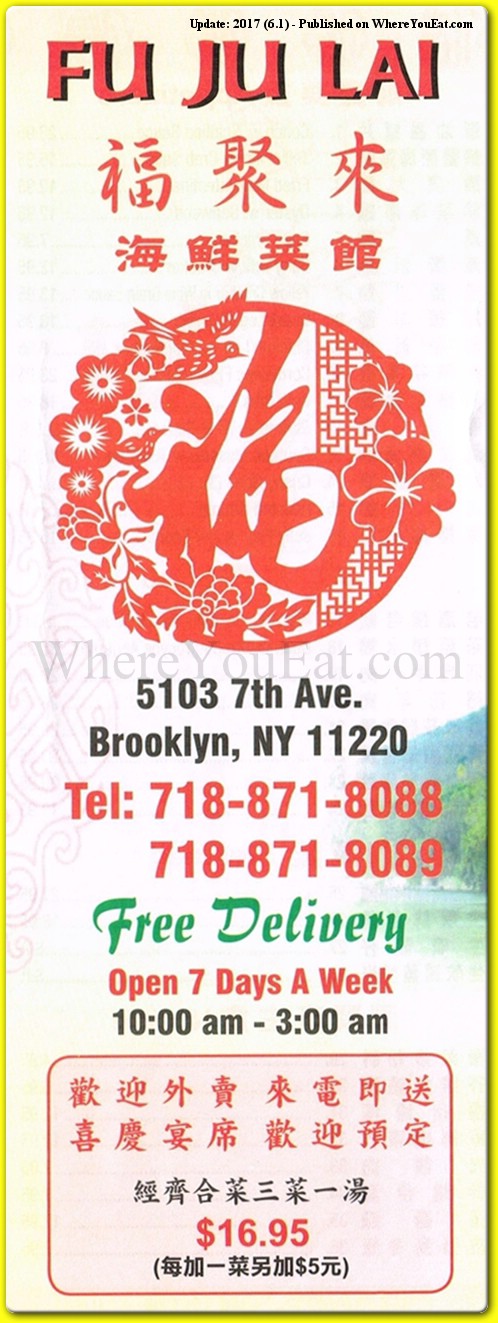 Fu Ju Lai Restaurant in Brooklyn / Official Menus & Photos