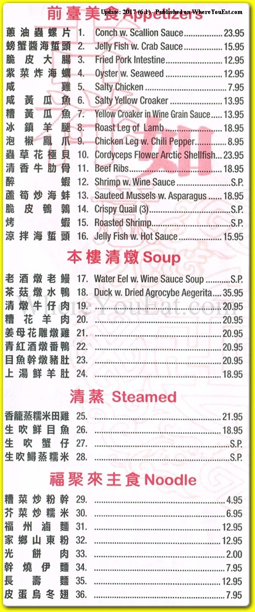 Fu Ju Lai Restaurant in Brooklyn / Official Menus & Photos