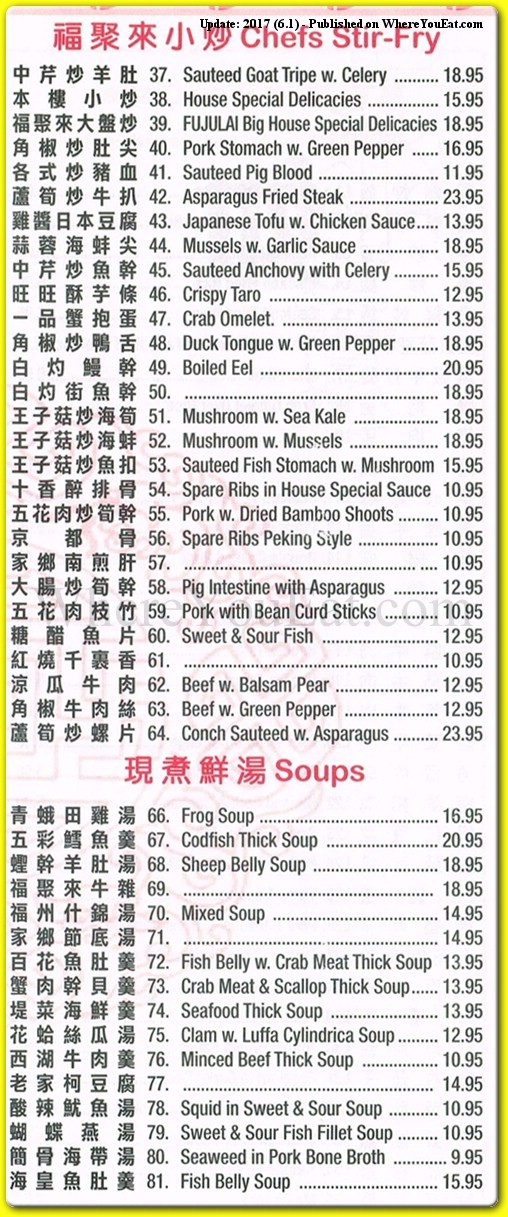 Fu Ju Lai Restaurant in Brooklyn / Official Menus & Photos