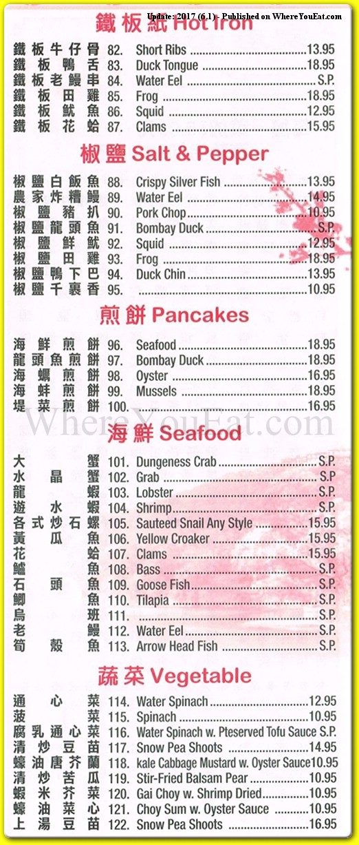 Fu Ju Lai Restaurant in Brooklyn / Official Menus & Photos