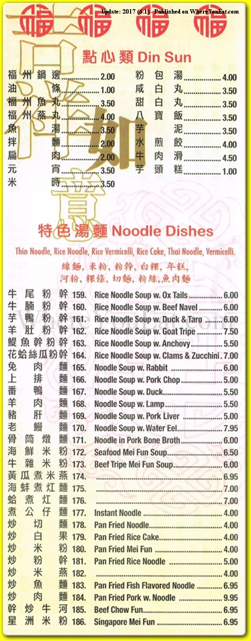 Fu Ju Lai Restaurant in Brooklyn / Official Menus & Photos