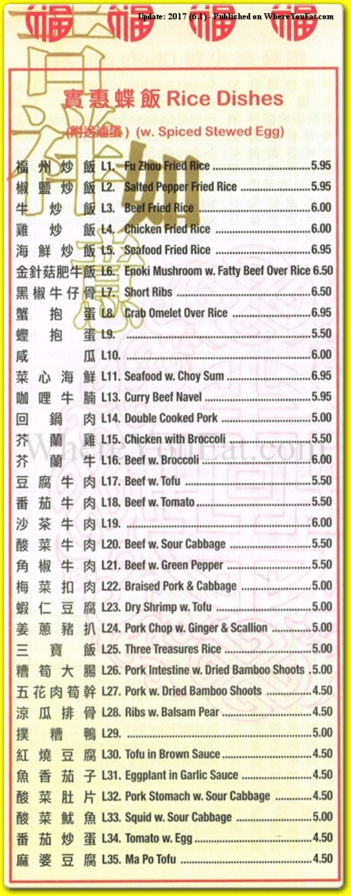 Fu Ju Lai Restaurant in Brooklyn / Official Menus & Photos