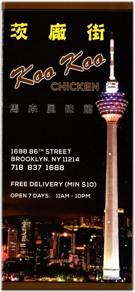 KooKoo Chicken Restaurant in Brooklyn / Menus & Photos