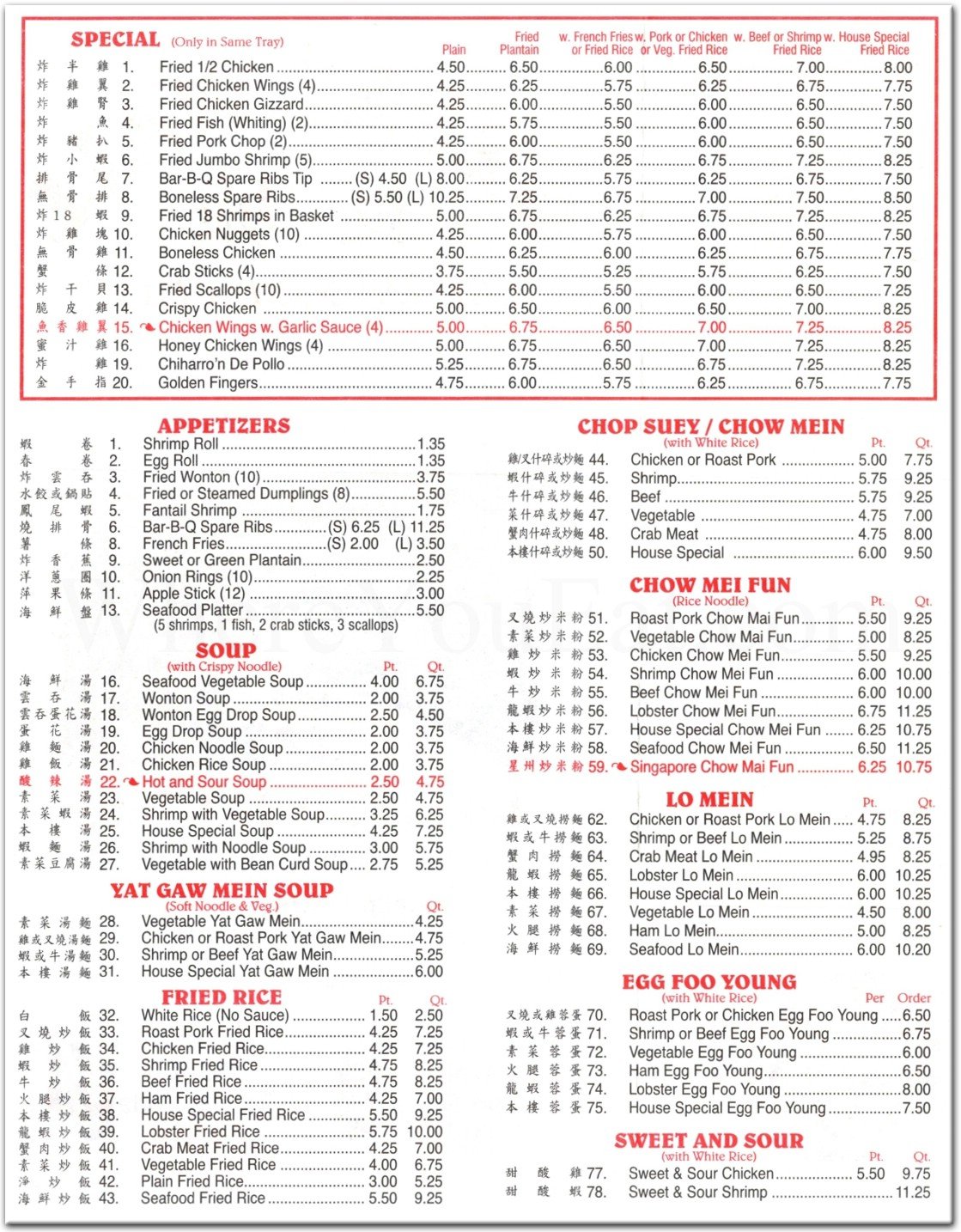 Great Wall Restaurant in The Bronx / Official Menus & Photos