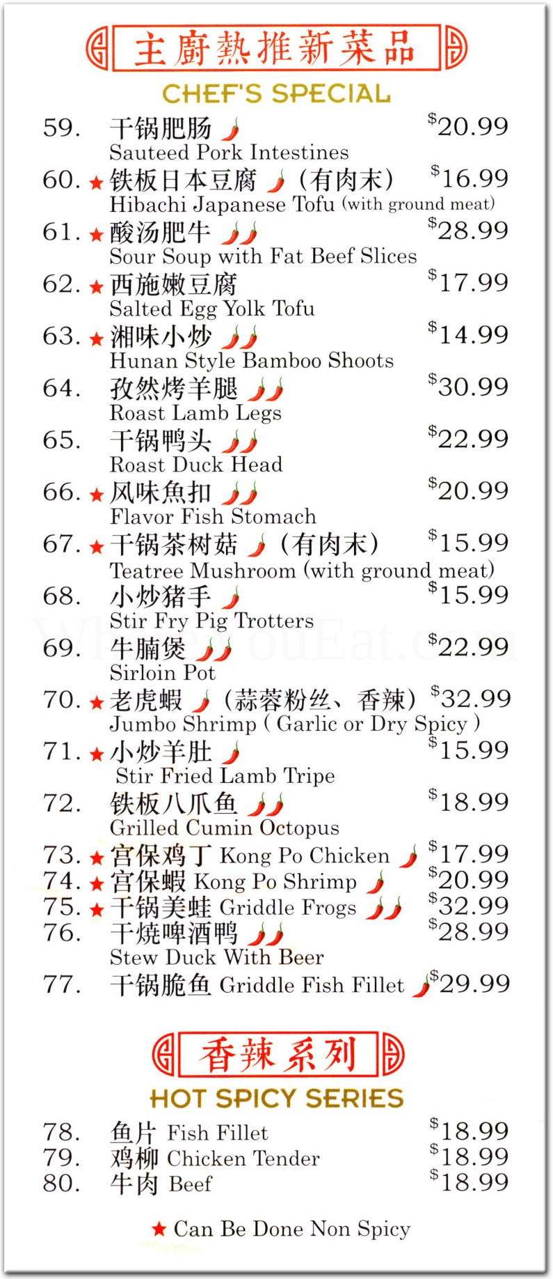 Chuan Tian Xia Restaurant in Brooklyn / Menus & Photos