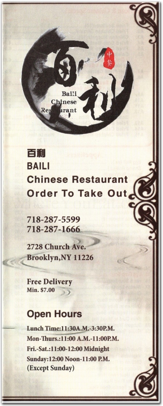 Baili Restaurant in Brooklyn / Menus & Photos