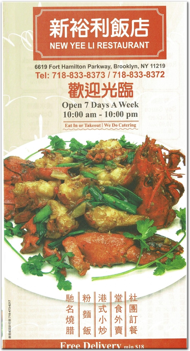 New Yee Li Restaurant in Brooklyn / Official Menus & Photos