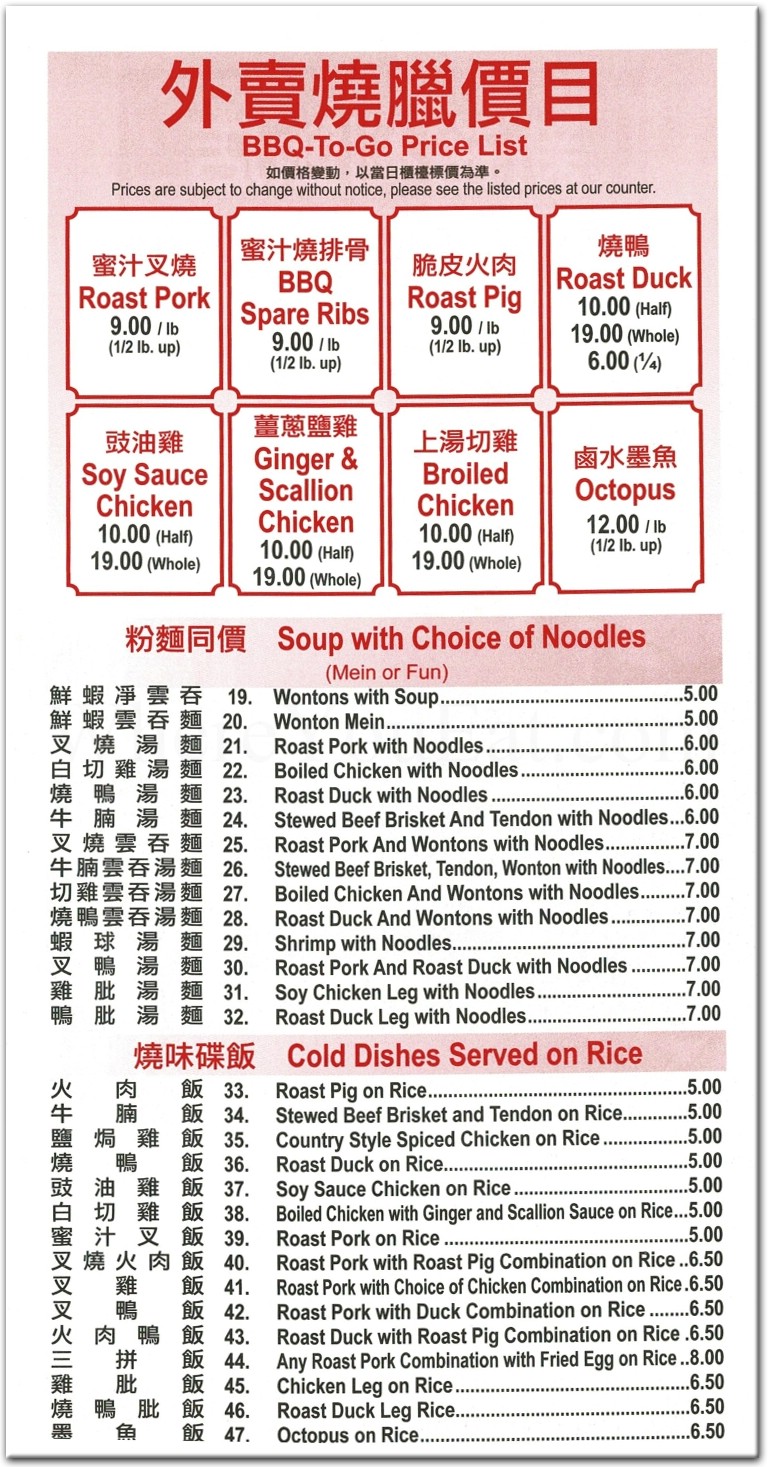 New Yee Li Restaurant in Brooklyn / Official Menus & Photos