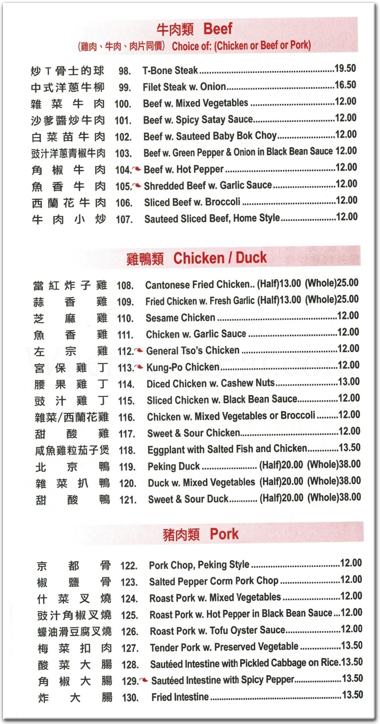 New Yee Li Restaurant in Brooklyn / Official Menus & Photos