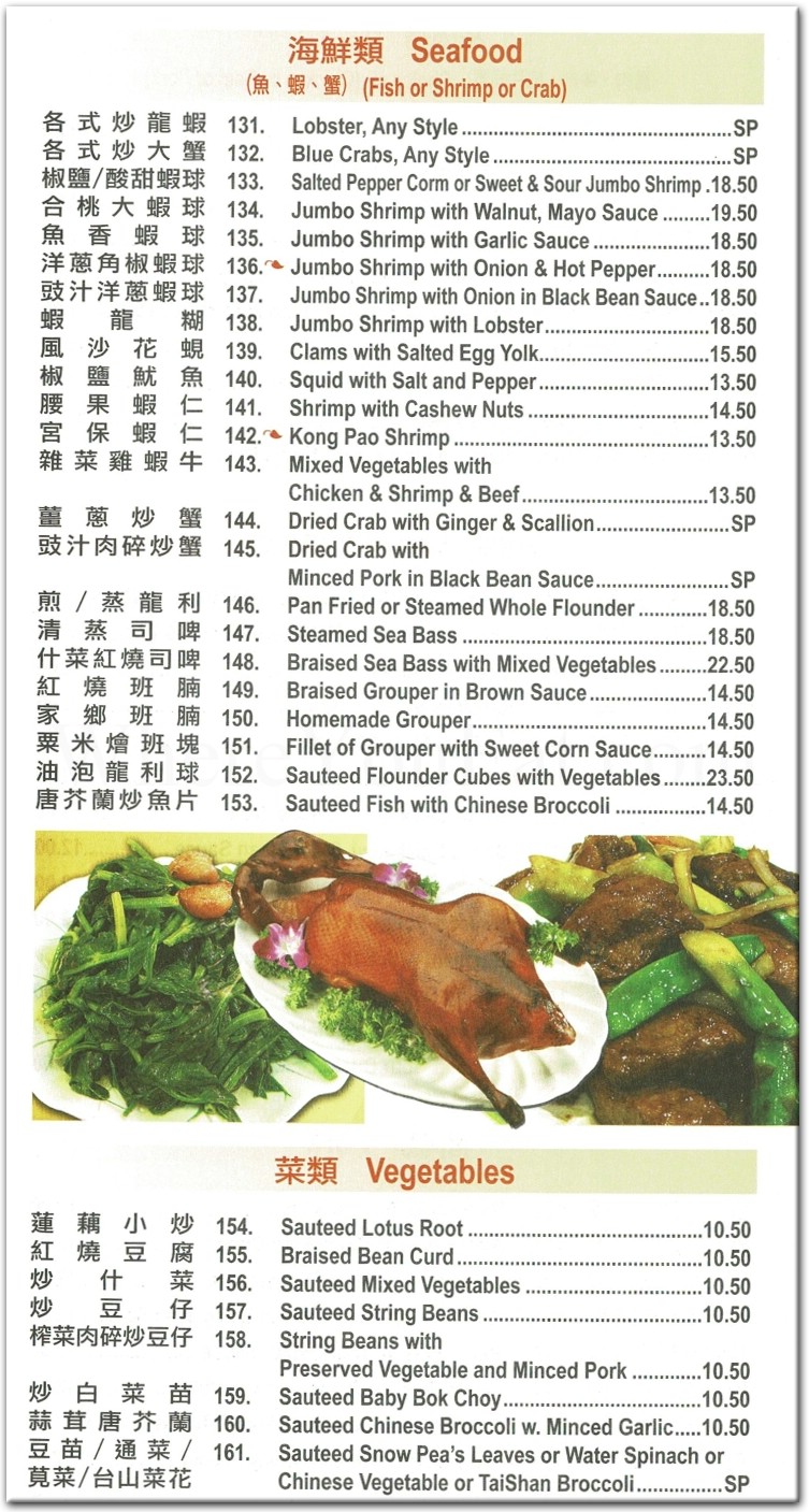 New Yee Li Restaurant in Brooklyn / Official Menus & Photos