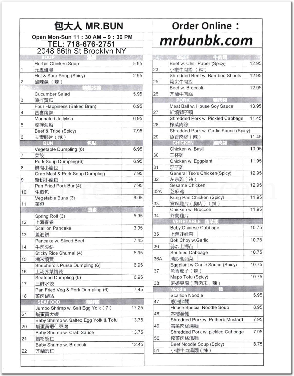 Mr Bun Restaurant in Brooklyn / Official Menus & Photos