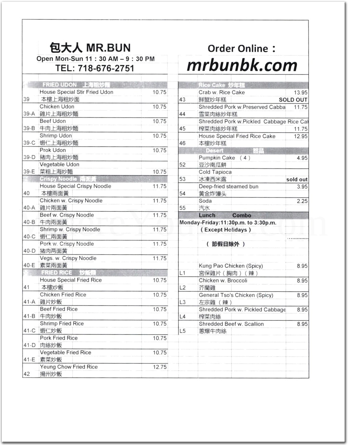 Mr Bun Restaurant in Brooklyn / Official Menus & Photos