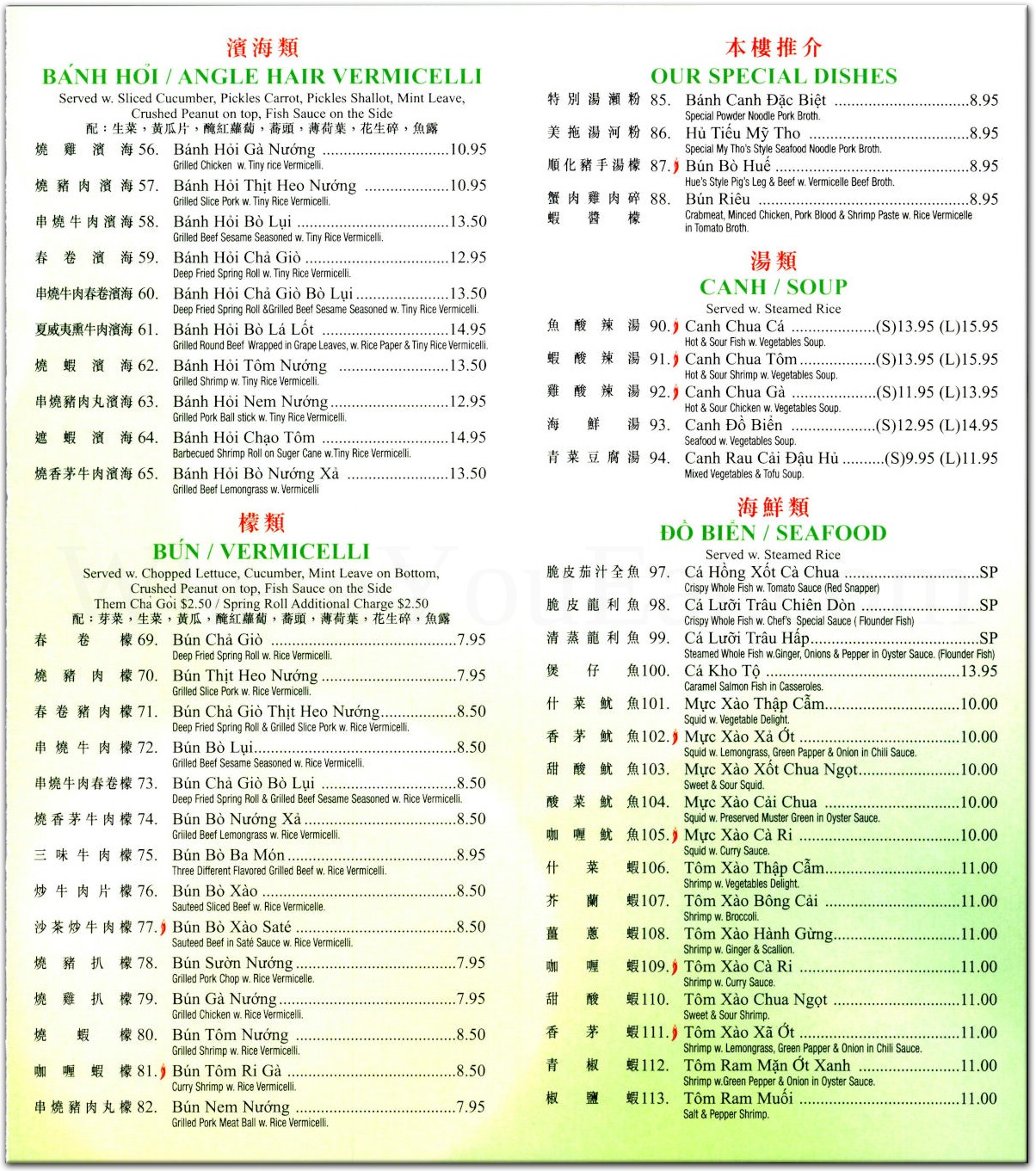 Pho 86 Restaurant in Brooklyn / Official Menus & Photos