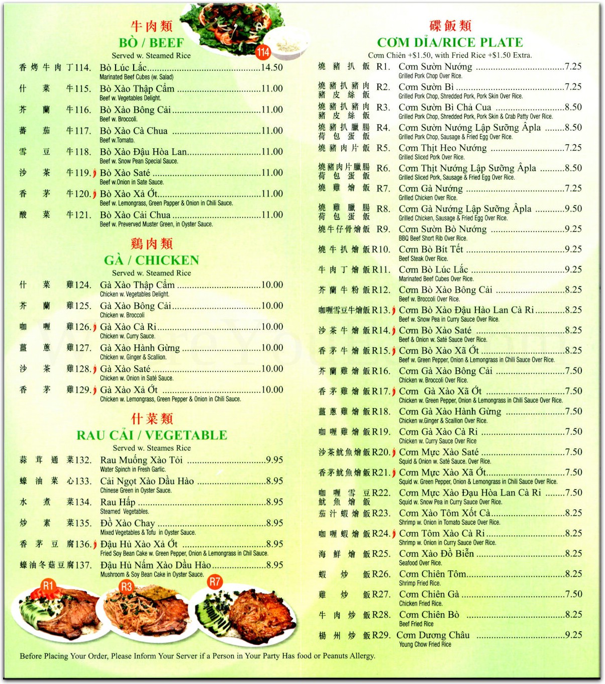 Pho 86 Restaurant in Brooklyn / Official Menus & Photos