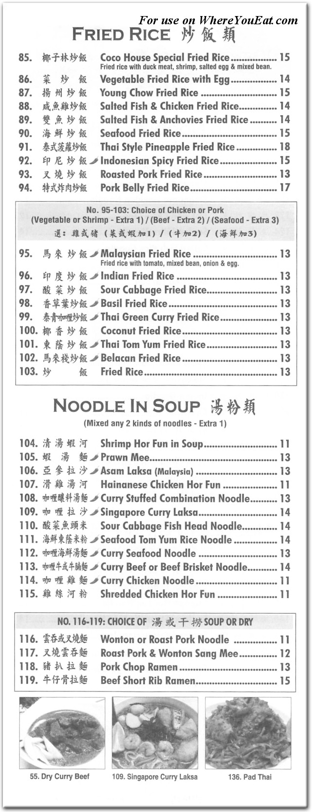 Coco Restaurant in Queens / Menus & Photos