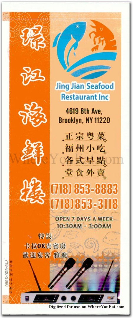 Jing Jian Seafood Restaurant in Brooklyn / Menus & Photos