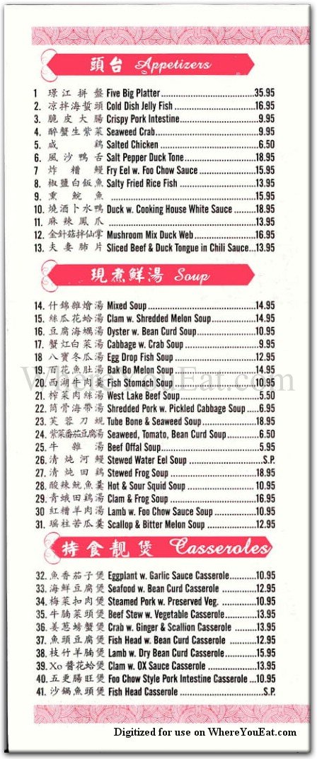 Jing Jian Seafood Restaurant in Brooklyn / Menus & Photos