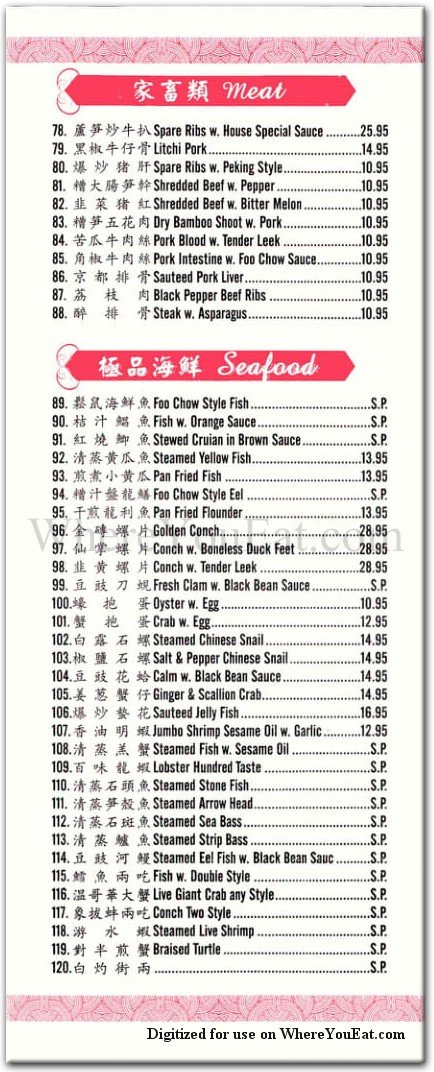 Jing Jian Seafood Restaurant in Brooklyn / Menus & Photos