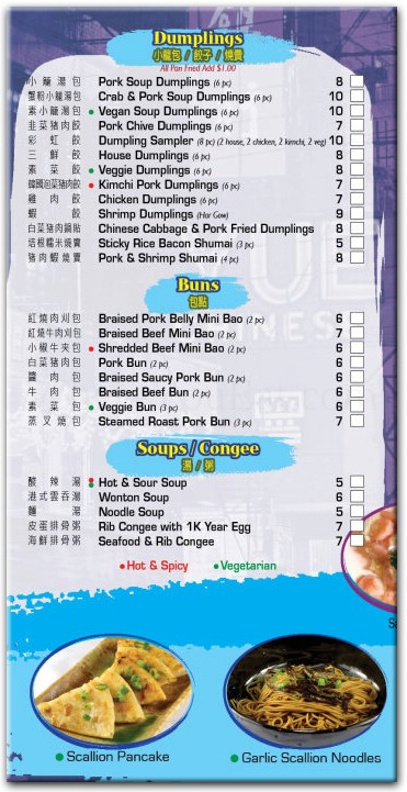 Dumpling Den Restaurant in Manhattan / Official Menus & Photos
