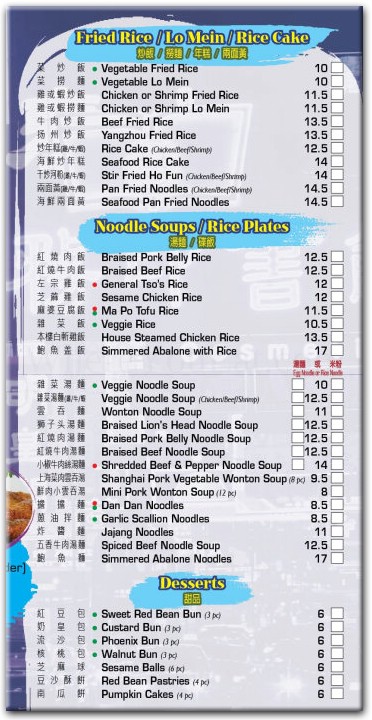 Dumpling Den Restaurant in Manhattan / Official Menus & Photos