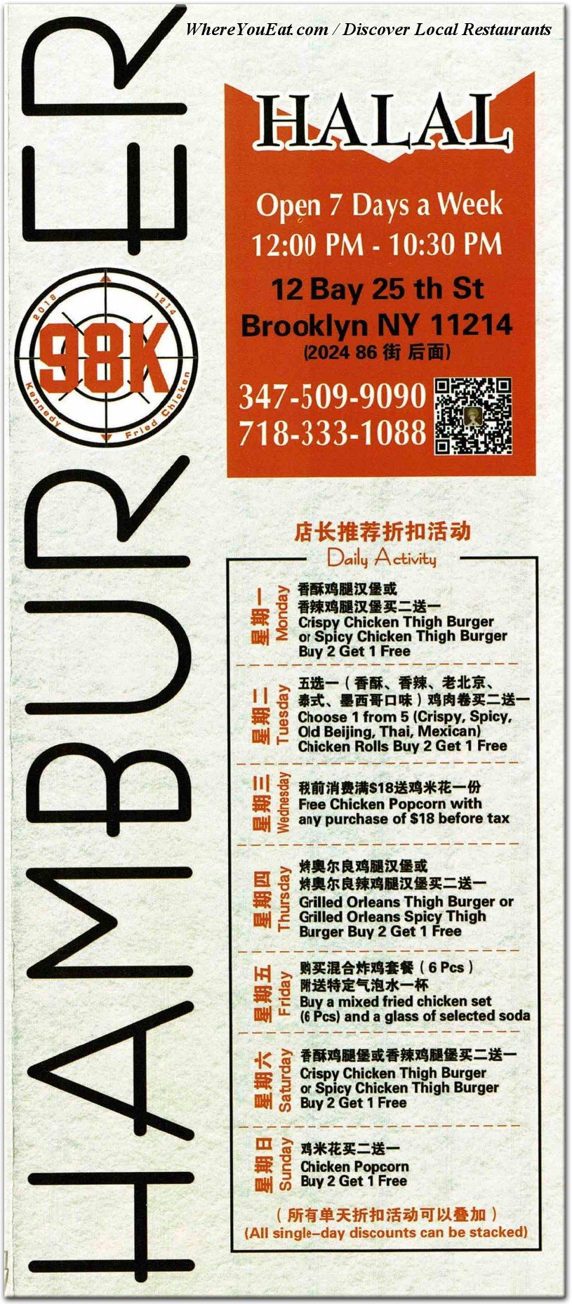 98K Hamburger Restaurant In Brooklyn Menus Photos
