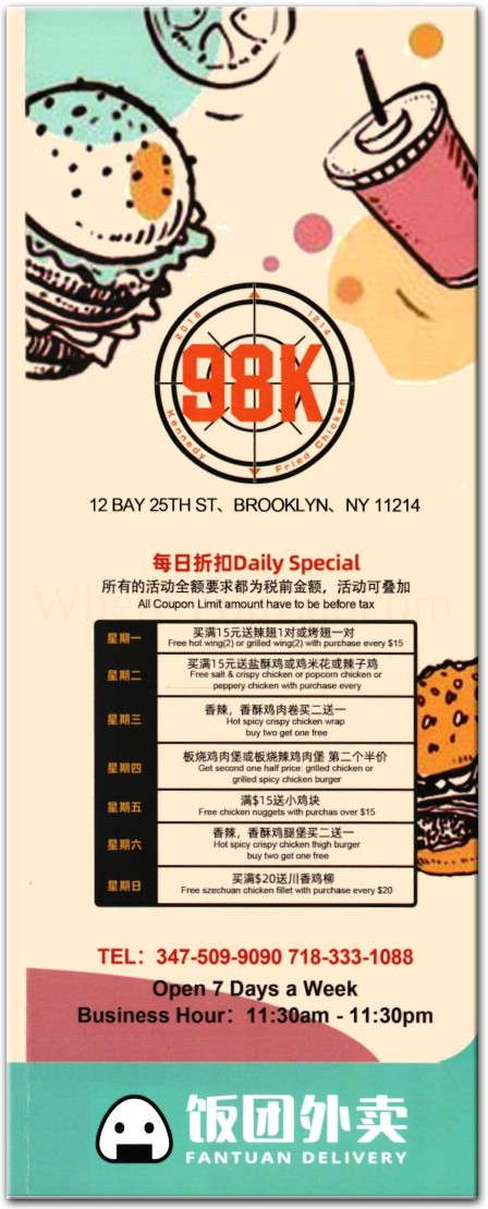 98K Hamburger Restaurant in Brooklyn / Official Menus & Photos