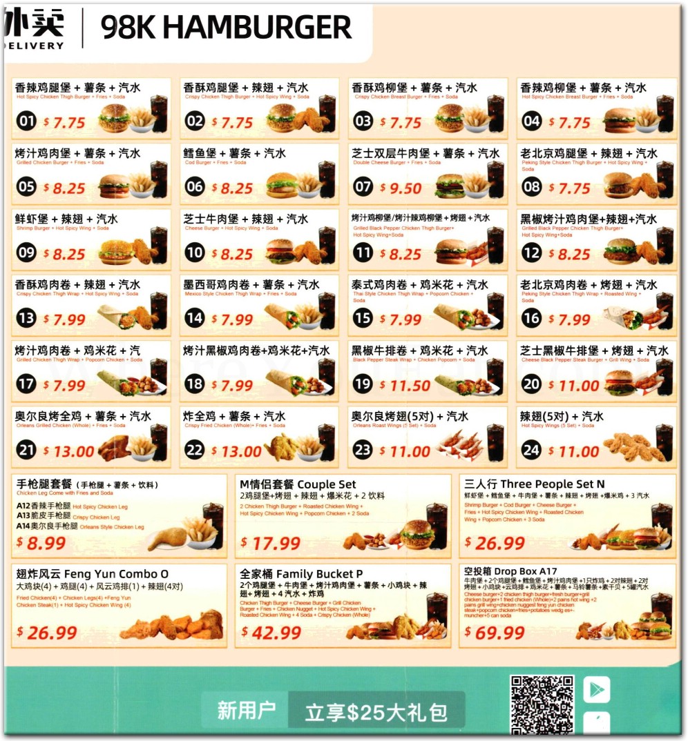 98K Hamburger Restaurant in Brooklyn / Official Menus & Photos