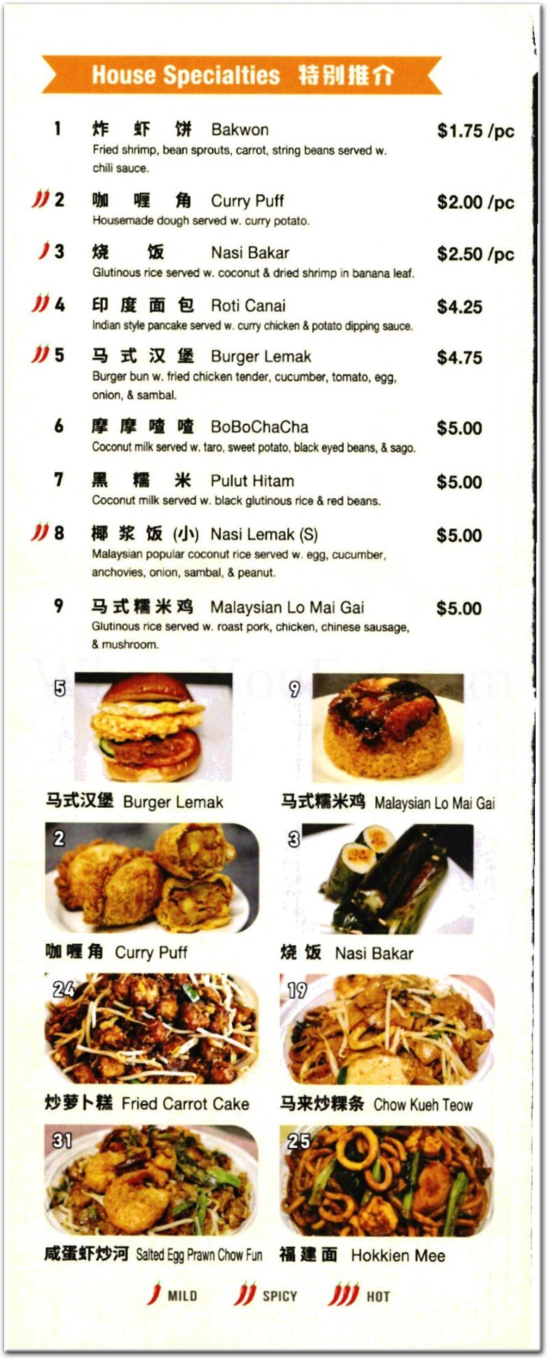Little House Malaysian Kitchen Restaurant in Brooklyn / Official Menus ...