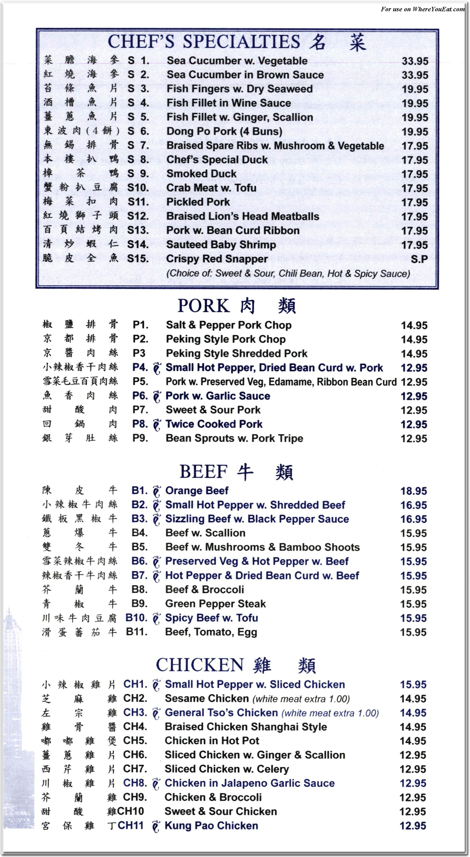 Liu's Shanghai Restaurant in Brooklyn / Menus & Photos