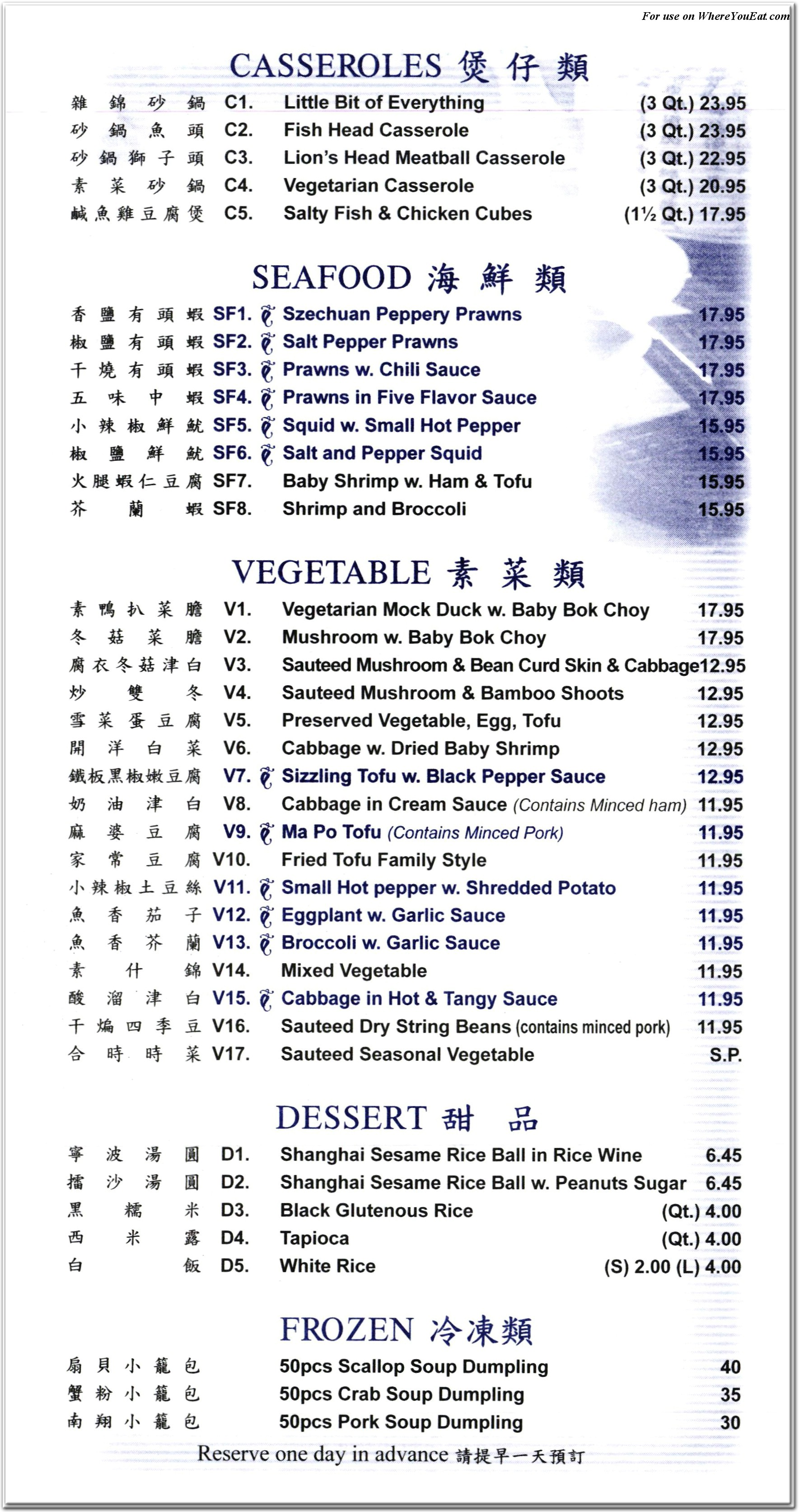 Liu's Shanghai Restaurant in Brooklyn / Menus & Photos