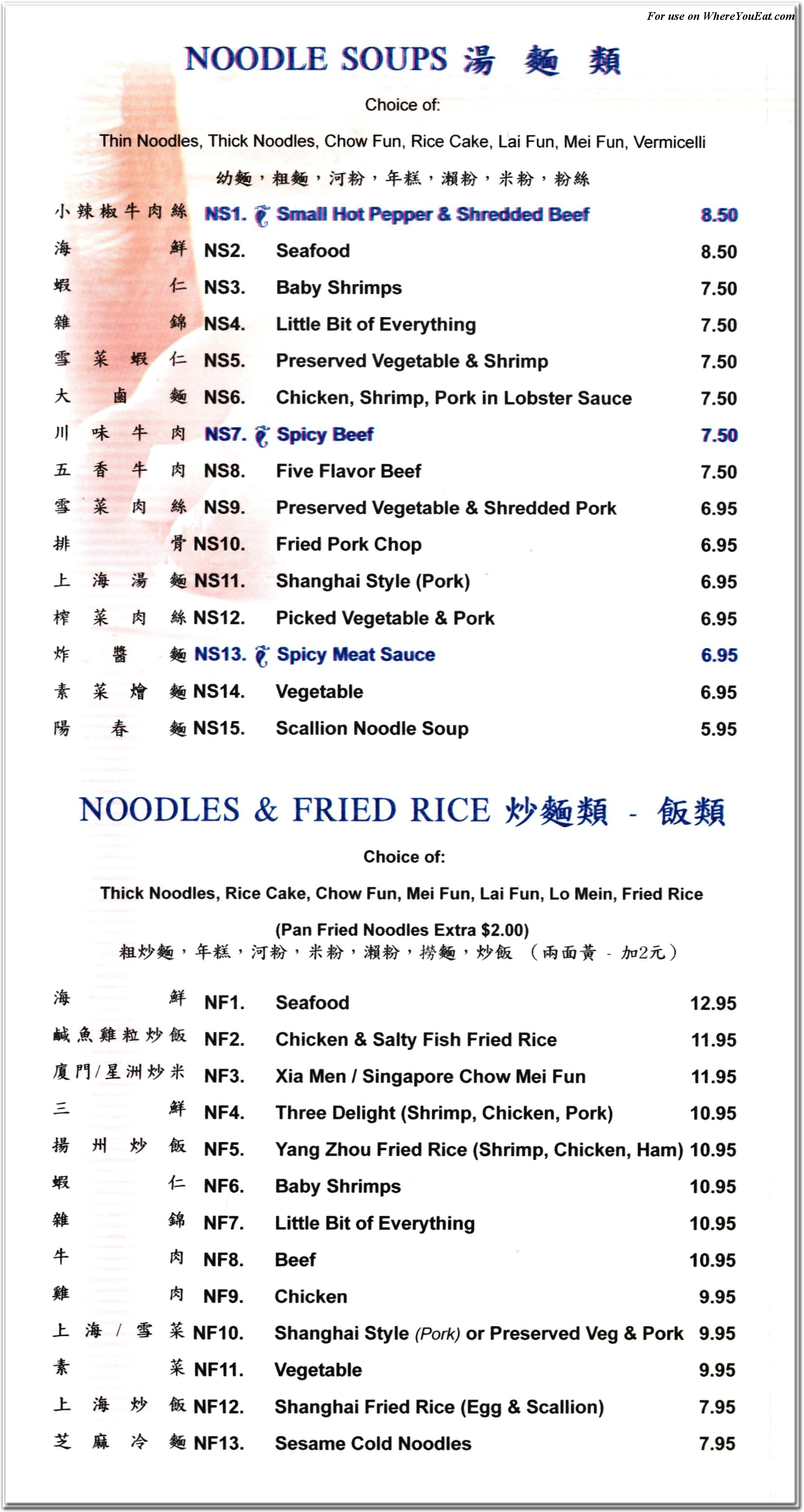 Liu's Shanghai Restaurant in Brooklyn / Menus & Photos