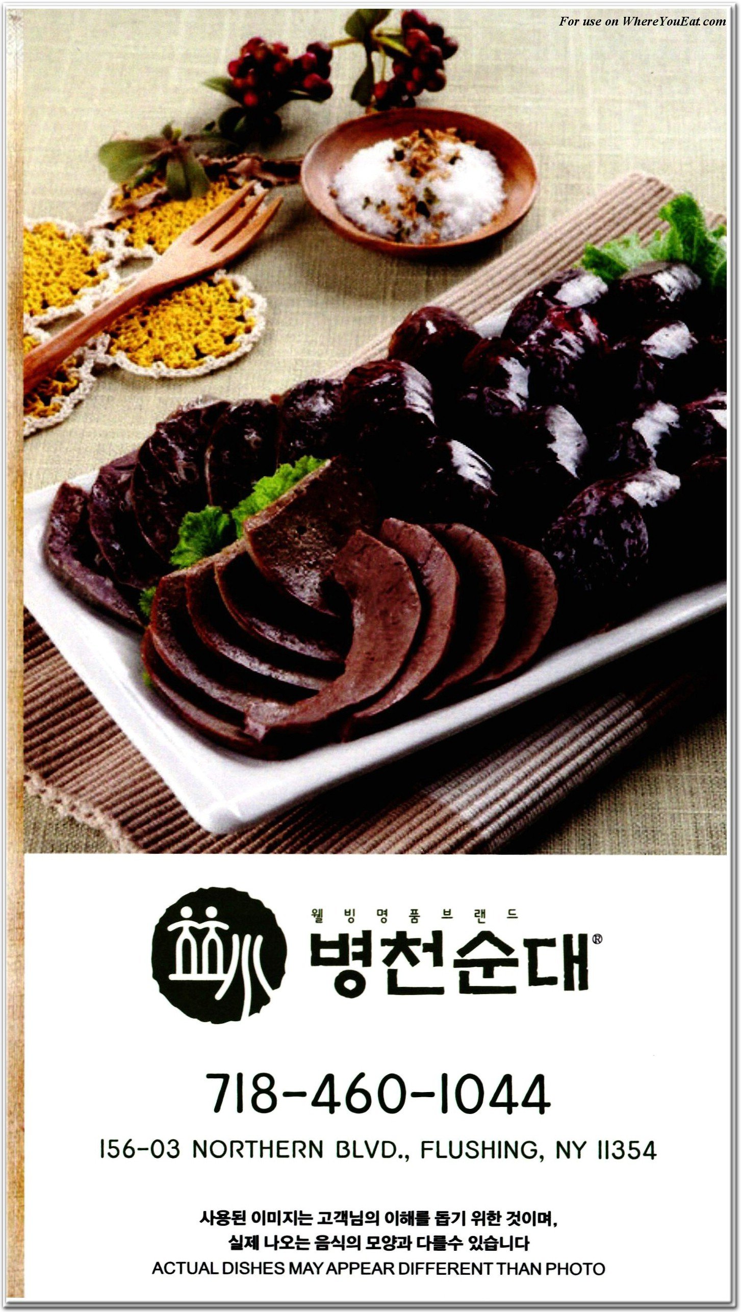 Byung Chun Soondae Restaurant in Queens / Menus & Photos