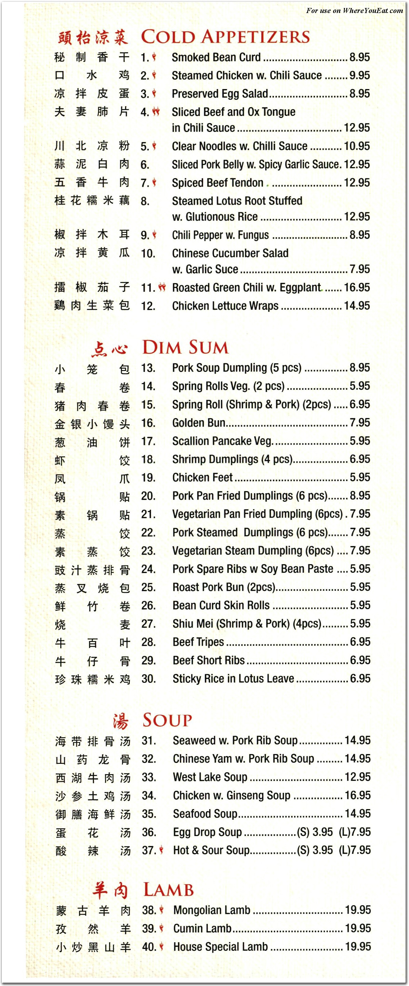Chairman Sun Restaurant in Queens / Menus & Photos