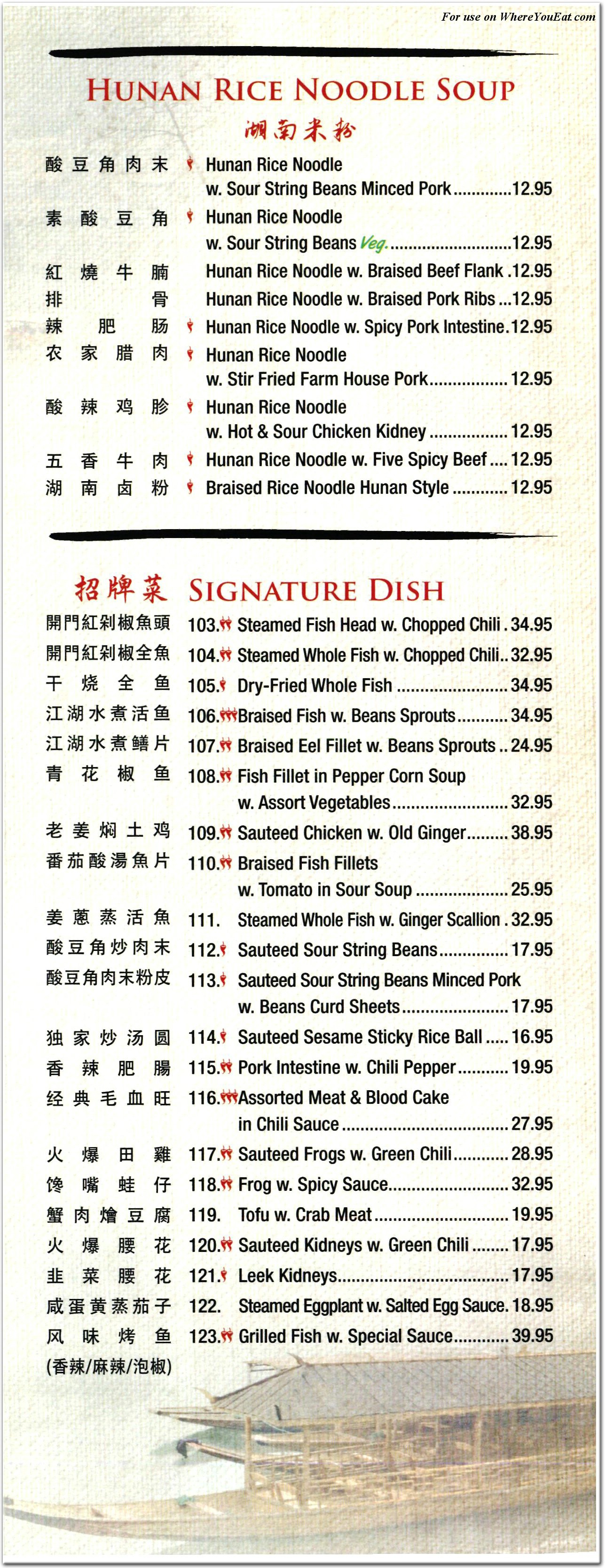 Chairman Sun Restaurant in Queens / Menus & Photos