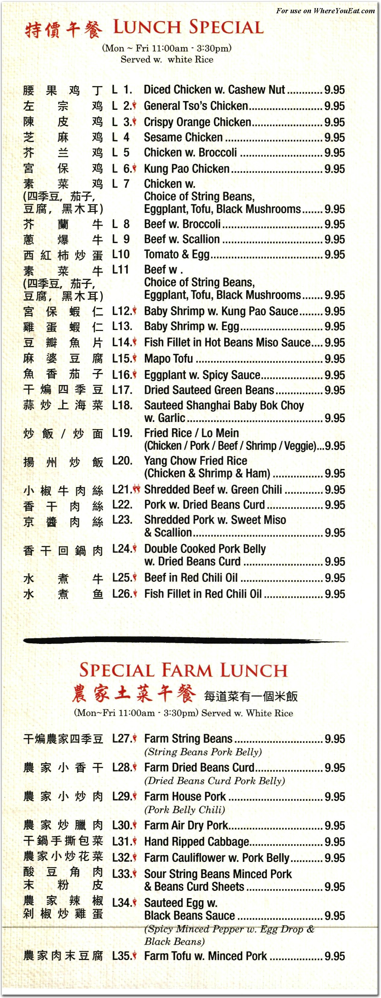 Chairman Sun Restaurant in Queens / Menus & Photos
