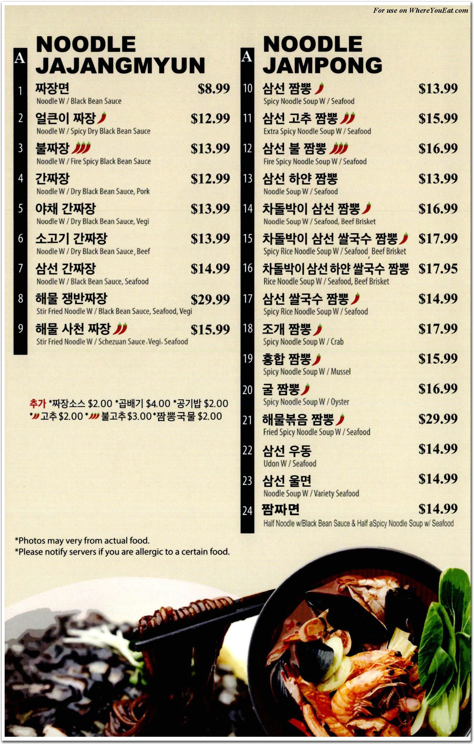 Hainan Restaurant in Queens / Menus & Photos