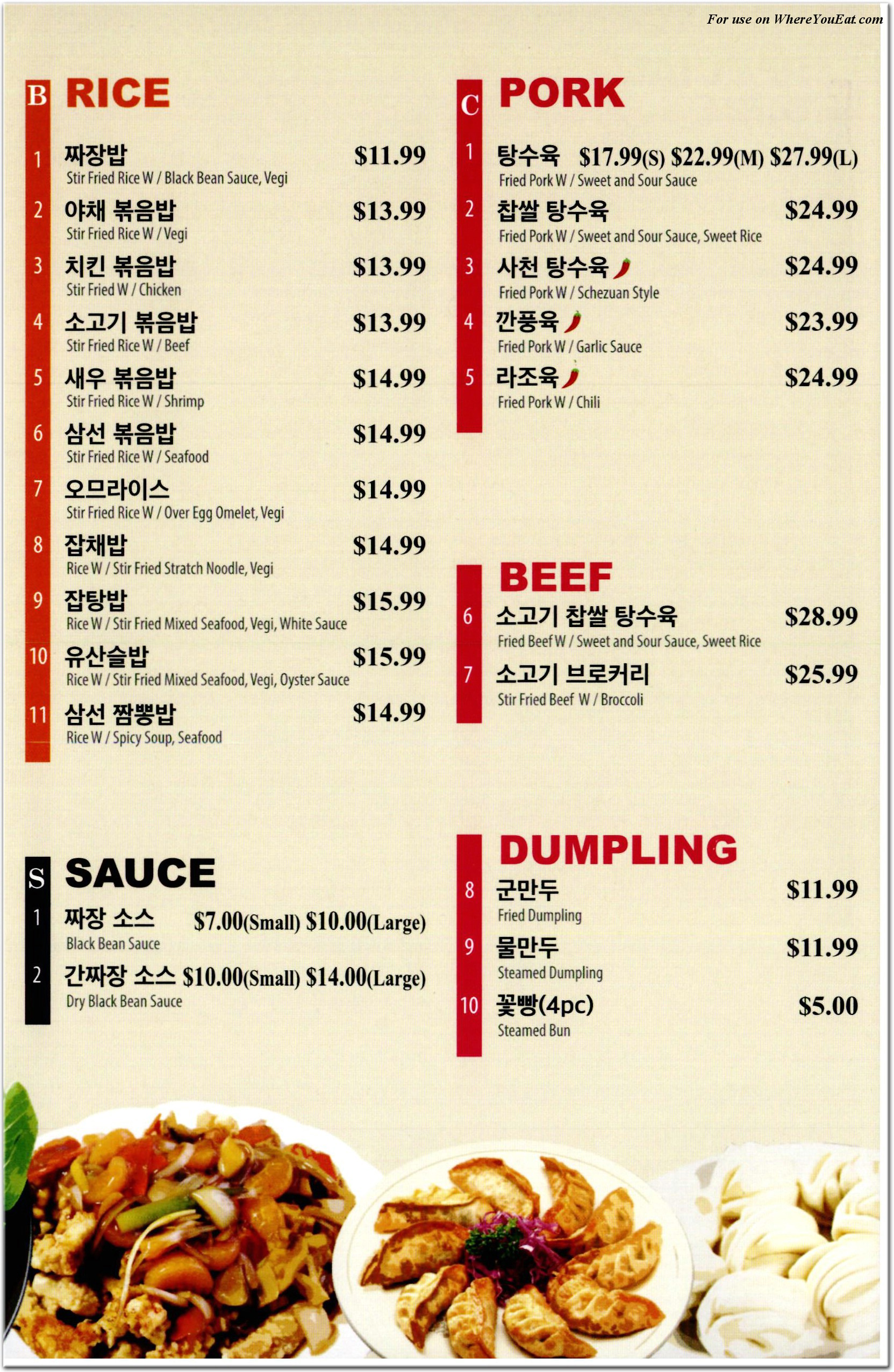 Hainan Restaurant in Queens / Menus & Photos