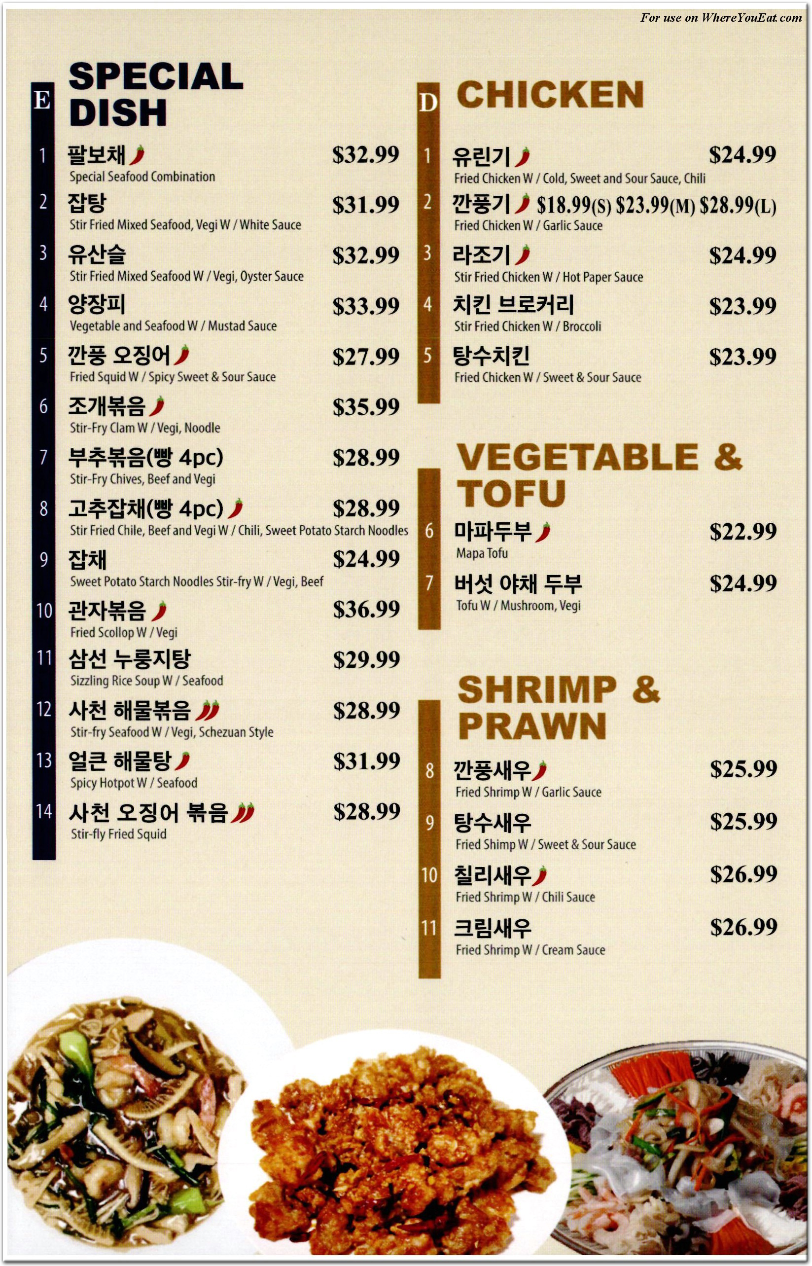 Hainan Restaurant in Queens / Menus & Photos