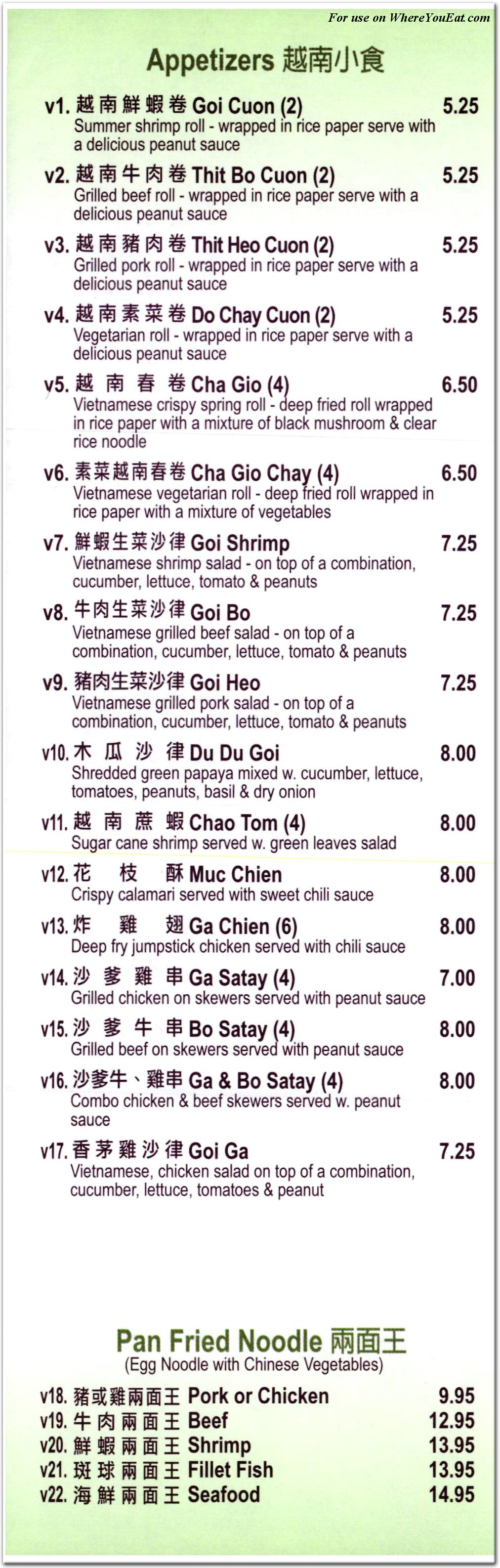 Little Saigon Cuisine Restaurant in Queens / Menus & Photos