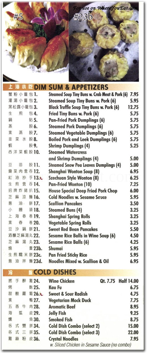 Shanghai Zhen Gong Fu Restaurant in Queens / Menus & Photos