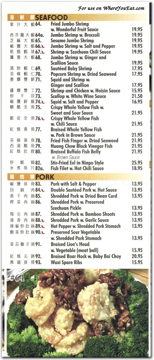 Shanghai Zhen Gong Fu Restaurant in Queens / Menus & Photos