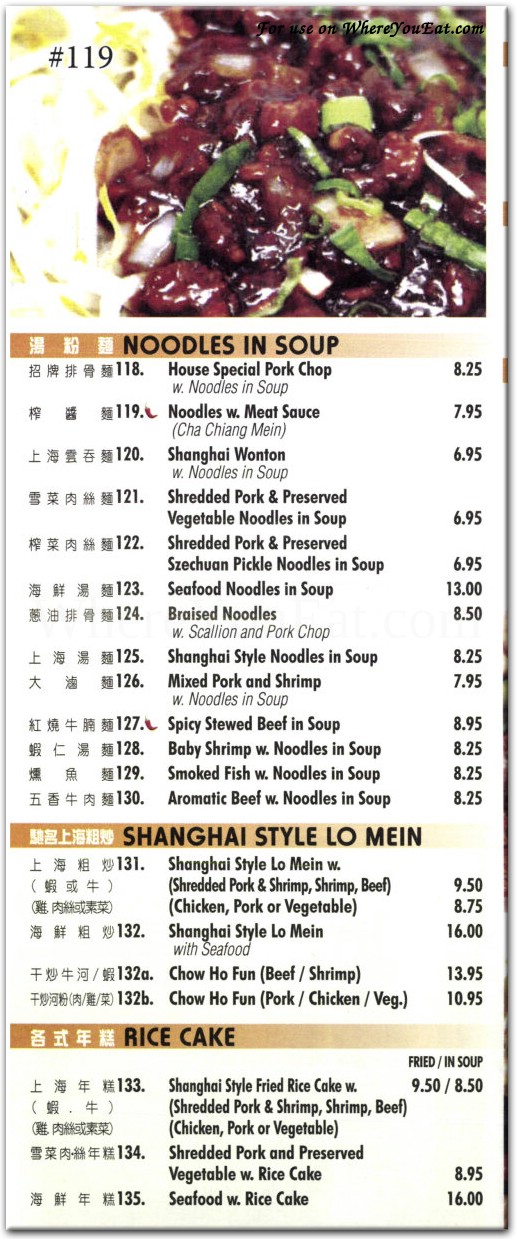 Shanghai Zhen Gong Fu Restaurant in Queens / Menus & Photos
