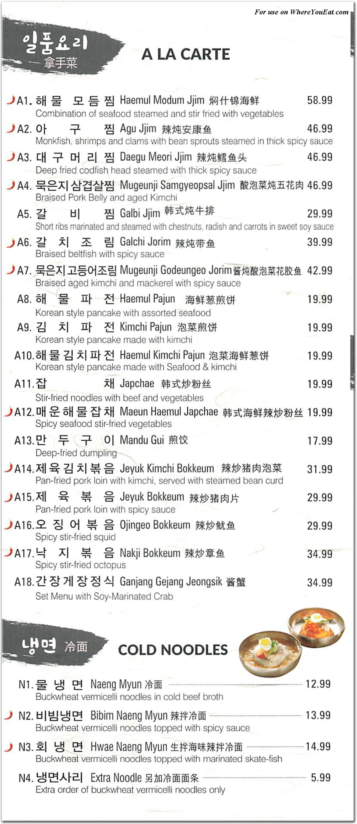 Sung Book Dong Restaurant in Queens / Menus & Photos