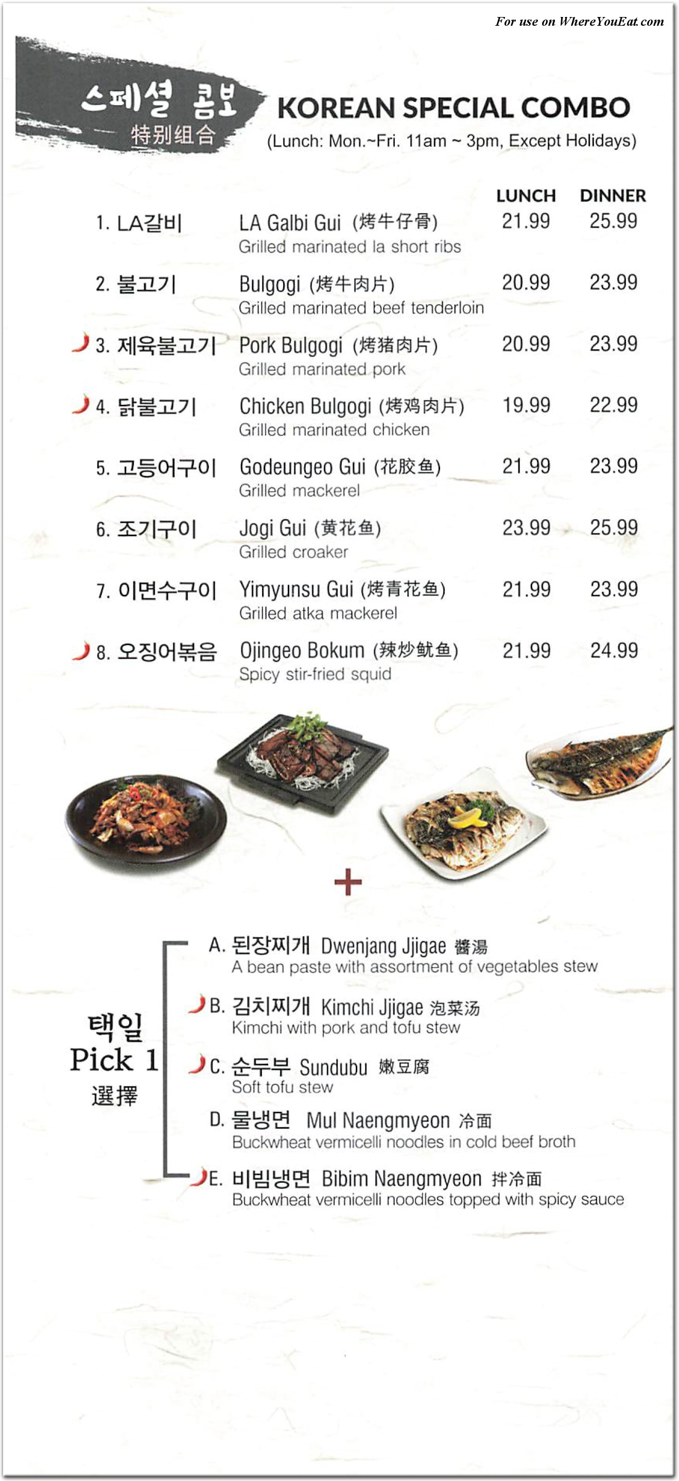 Sung Book Dong Restaurant in Queens / Official Menus & Photos