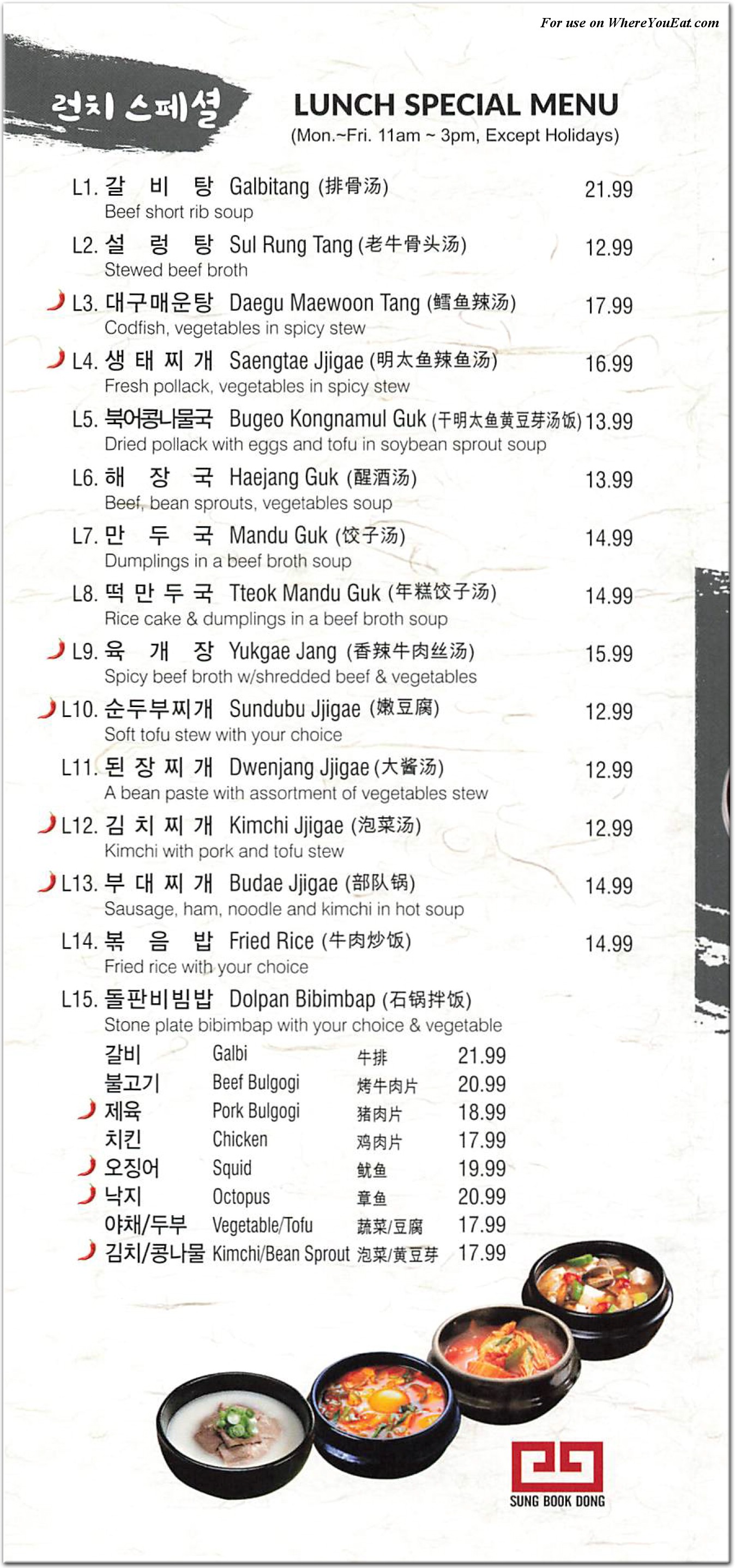 Sung Book Dong Restaurant in Queens / Official Menus & Photos