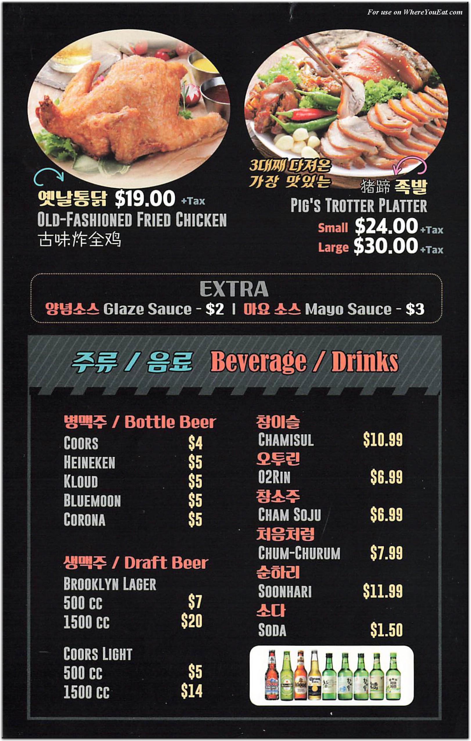 Yetnal Tong Dak & Sushi Restaurant in Queens / Menus & Photos