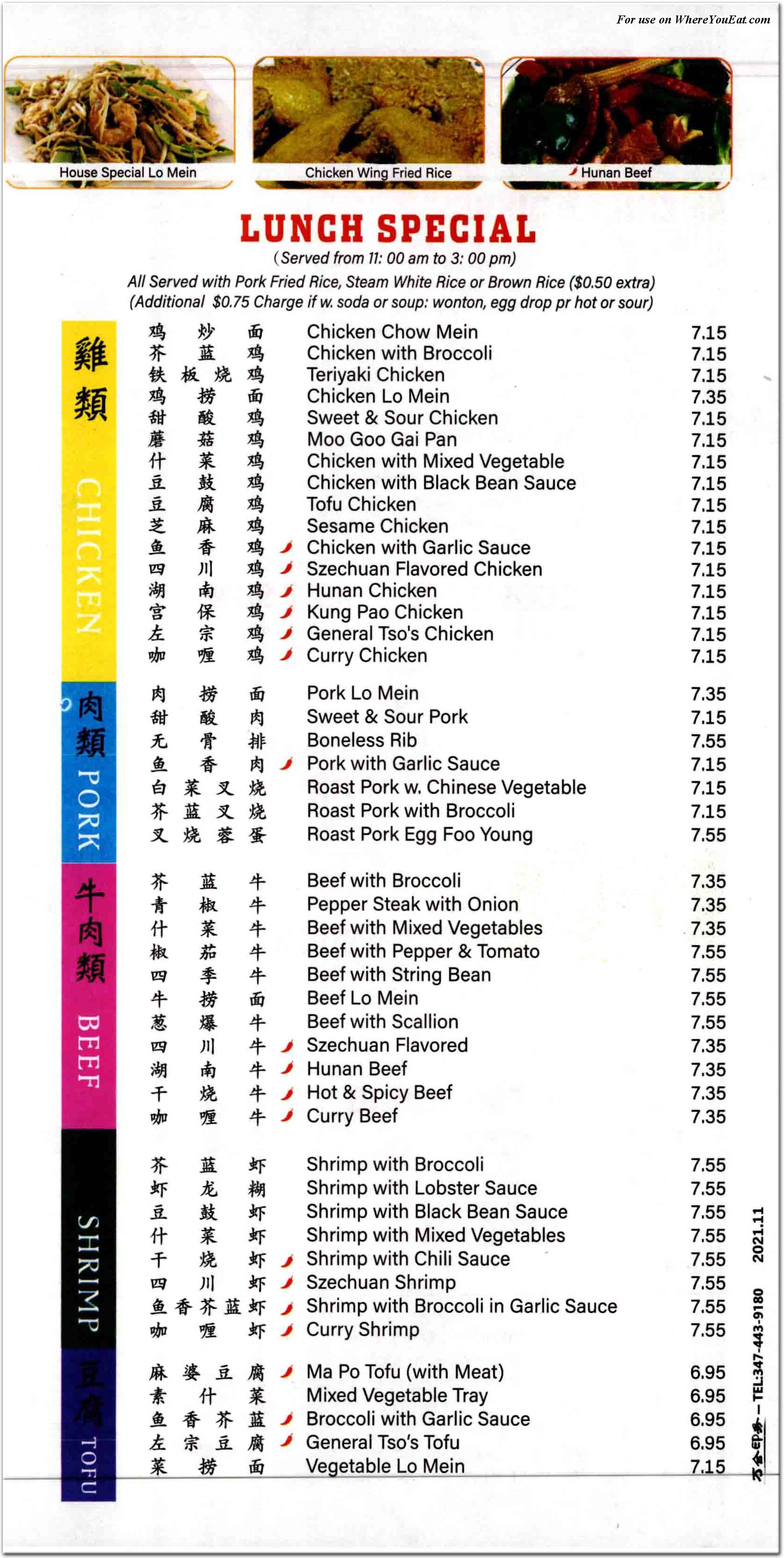 Tri Dynasty Chinese Restaurant Restaurant in Queens / Menus & Photos