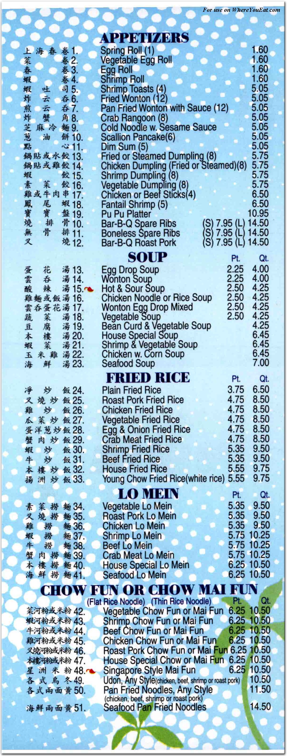 Blue Sky Chinese Restaurant Restaurant in Queens / Menus & Photos